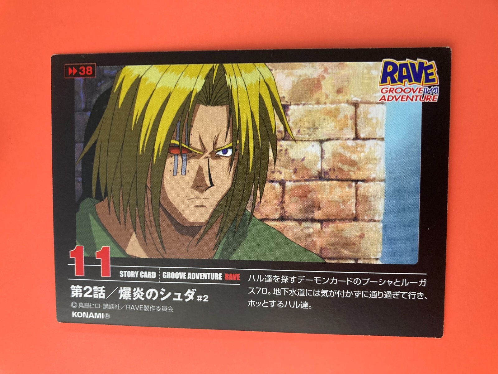 Shuda No.38 Konami Groove Adventure Rave card very rare japanese F/S | eBay