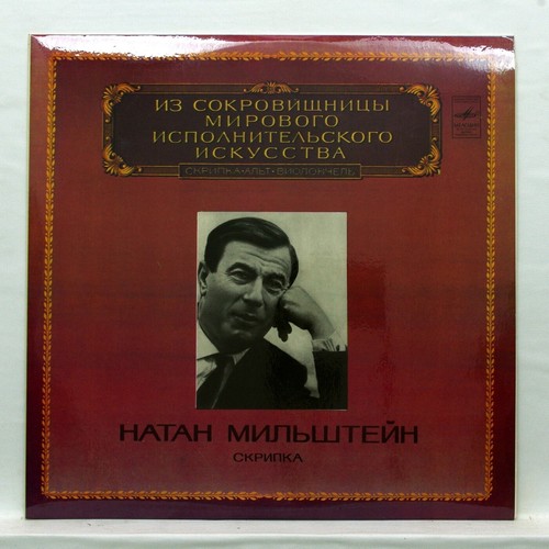 NATHAN MILSTEIN **** GOLDMARK & JS BACH violin concertos **** MELODIYA ...