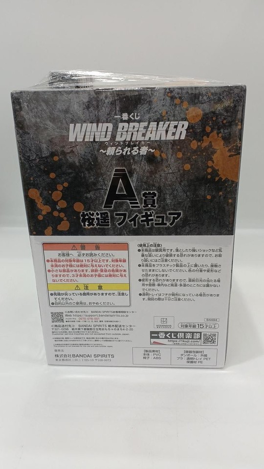 Bandai Spirits A Award Sakura Haruka | eBay