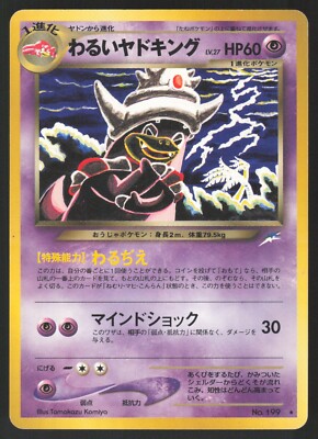 Pokemon Japanese Dark Slowking Rare Neo Destiny No. 199 Komiya LIGHT ...