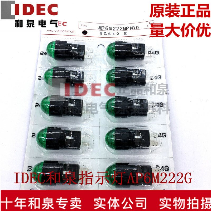 1pc new AP6M222G IDEC | eBay