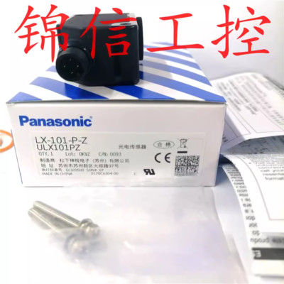 New & Genuine PANASONIC LX-101-P-Z ULX101PZ Photoelectric Sensor In Box ...