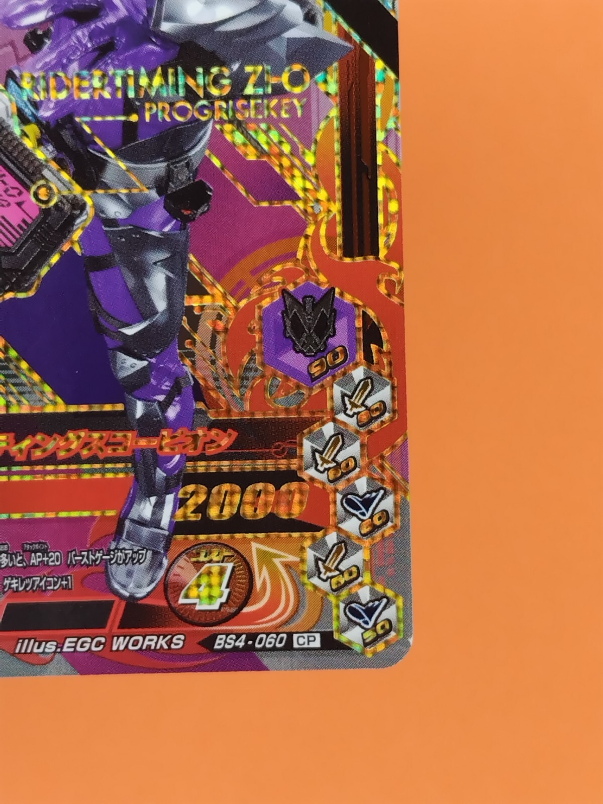 HOROBI Kamen Rider Masked Rider Ganba Rising Card BS4-060 CP Progrise ...