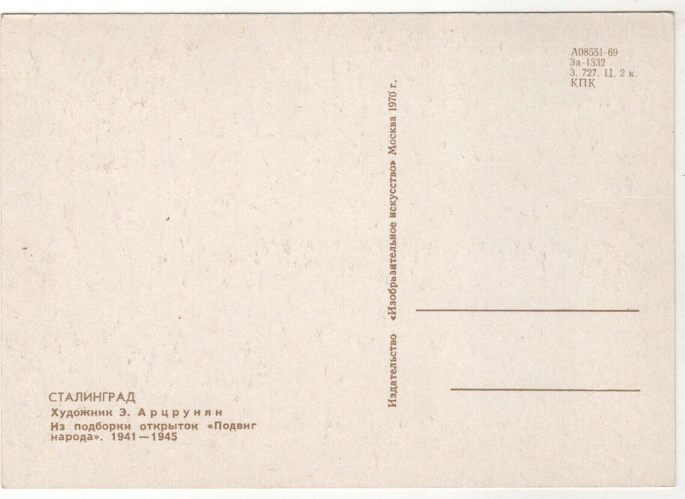 1970 WW2 WAR Defending STALINGRAD Red Army Against fascist OLD Russian ...