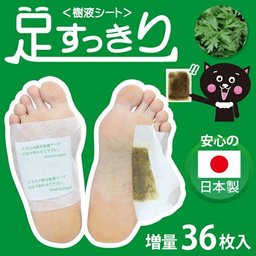 Japanese Detox Detoxify Foot Pads Patches (yomogi) Made in Japan 36 ...