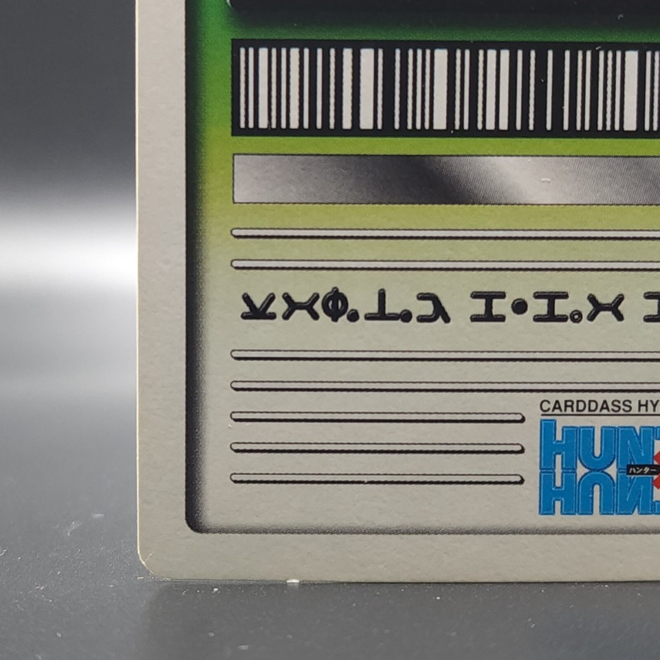 Amori Hunter x Hunter Card CARDDASS HYPER BATTLE BANDAI 2000 Japanese F ...