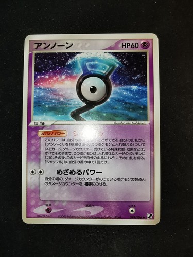 Unown 049/106 golden Sky Silvery ocean Japanese Pokemon card | eBay