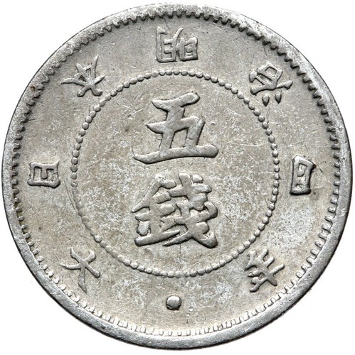 Japan - Mutsuhito Meiji Coin - 5 Sen 1871 Yr. 4 年四治明 Osaka Silver GRADE ...