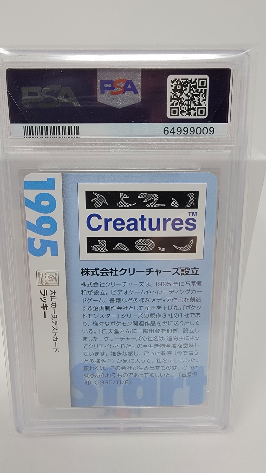 Pokemon Japanese PSA 9 Beta Prototype Chansey 25th Anniversary ...