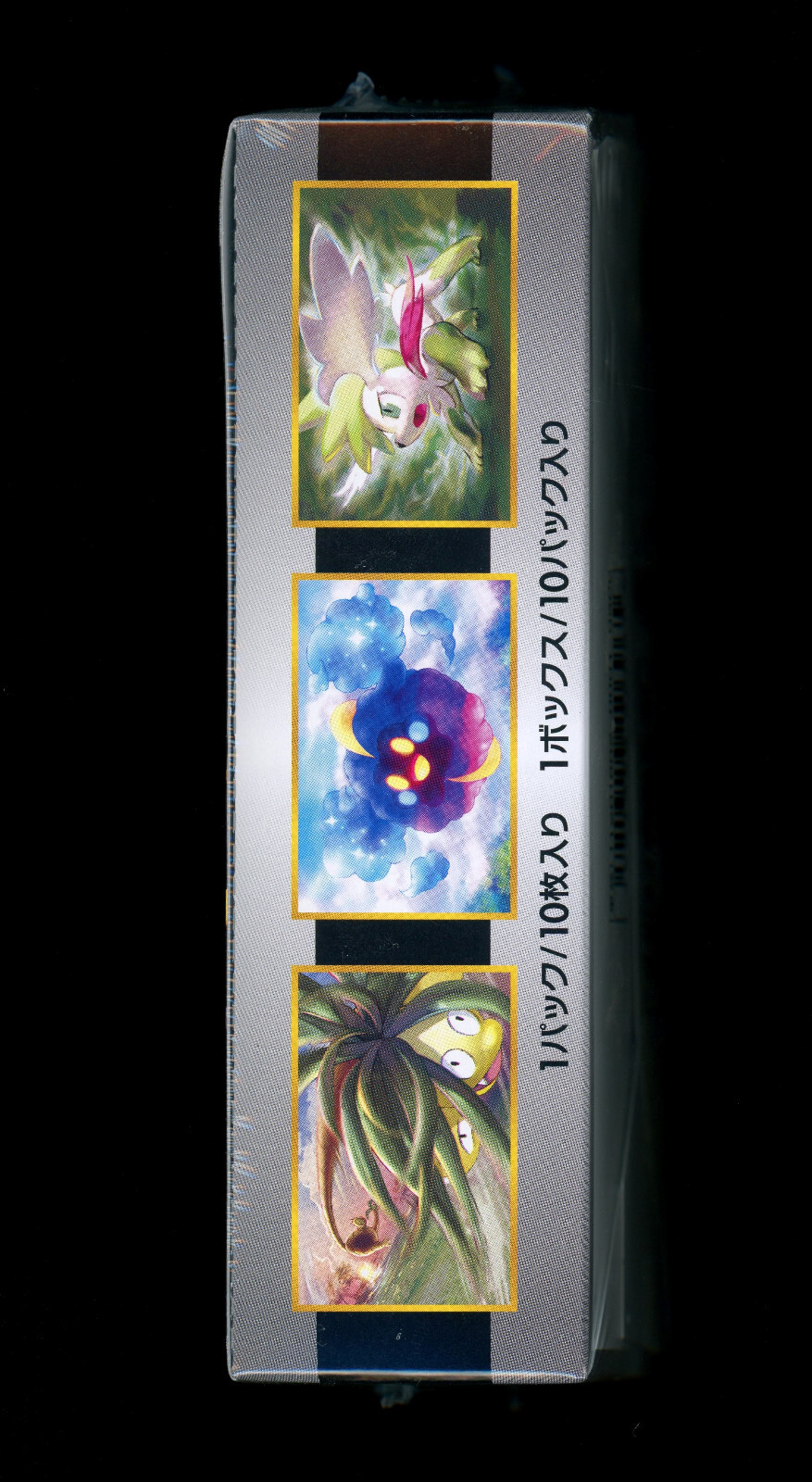 Pokemon Sun & Moon High Class Pack GX Ultra Shiny Box - 10 Packs for ...