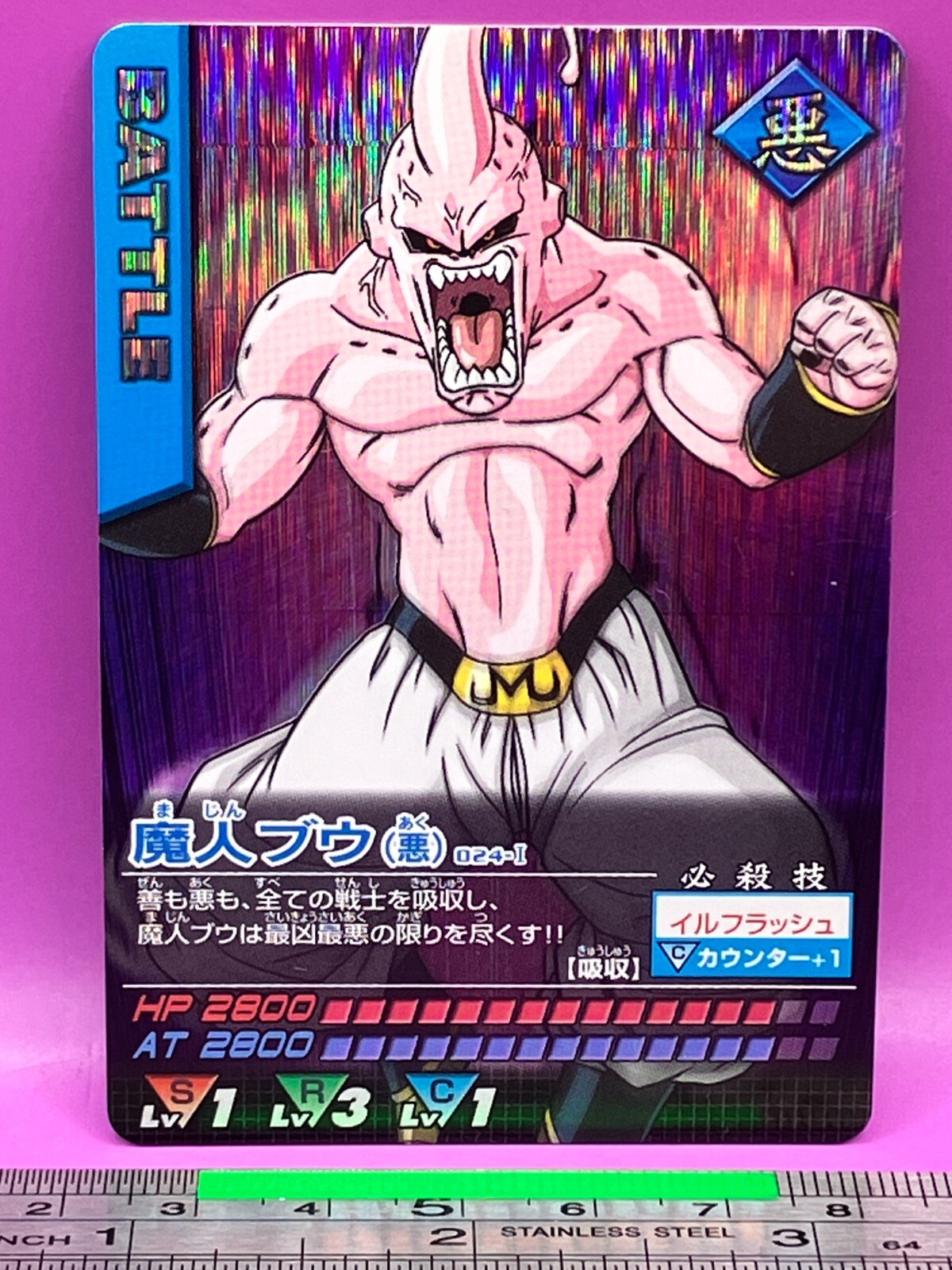 Majin Boo 024-I Dragon Ball Carddass DBZ BANDAI TCG Shonen Jump 2005 ...