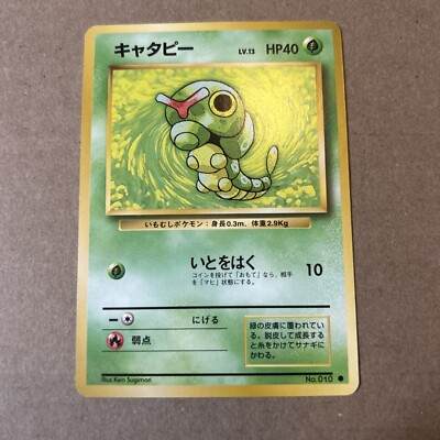Caterpie Base Set Japanese 1996 No. 010 Pokemon TCG LP Vtg | eBay