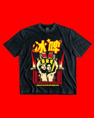 Cool Shirtz Cold Ones The Glorious Future Tee Limited Edition Merch | eBay