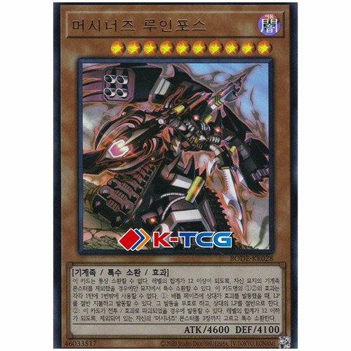 Yugioh Card "Machina Ruinforce" BODE-KR028 Korean Ver Ultra Rare | eBay