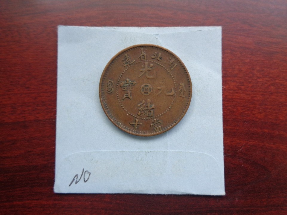 China 10 Cash ERROR copper coin Inverted A instead V | eBay