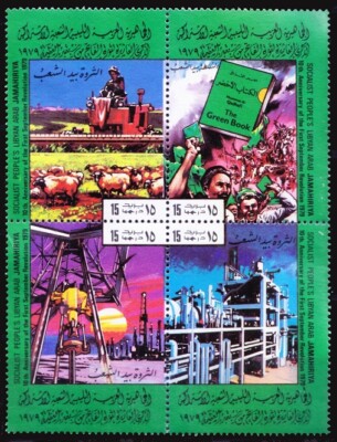 Libya 1979 MNH Blk 4 no gum, Farming, Sheep, Oil Industries, Education, Books - | eBay