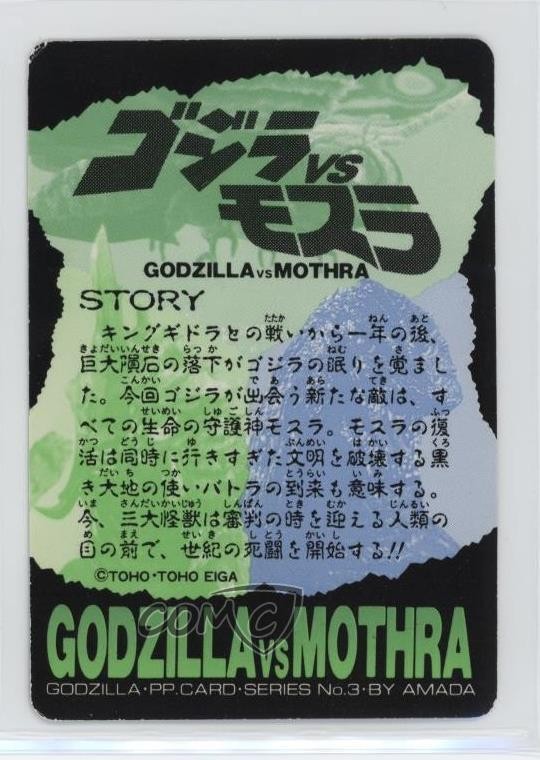 1993 Amada Godzilla Vs Mothra Pull Pack (PP) Series 3 Battra #19 0q9m ...