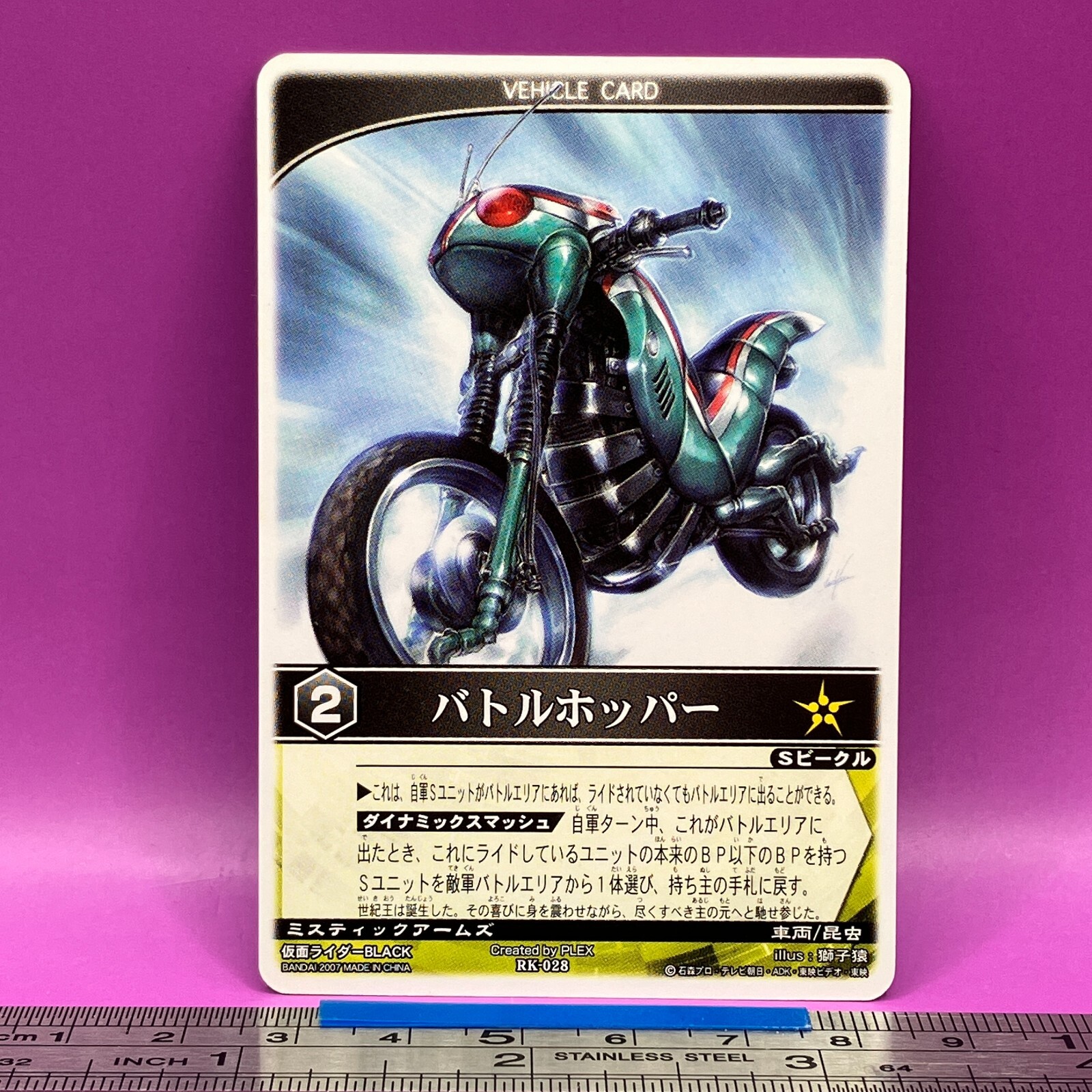 Battle Hopper Masked Rider Black Rangers Strike RK-028 TCG Japanese ...