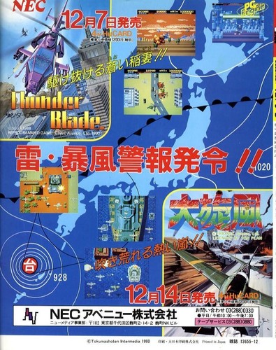 Thunder Blade Daisenpuu Avenger PC Engine NEC 1990 GAME MAGAZINE PROMO ...