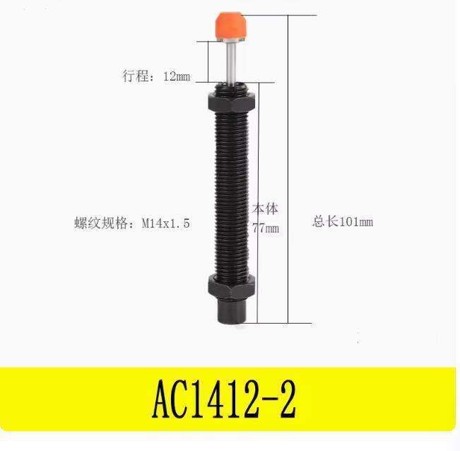 1Pcs AC1412-2 M14x12mm Stroke Shock Absorber Hydraulic Oil pressure ...