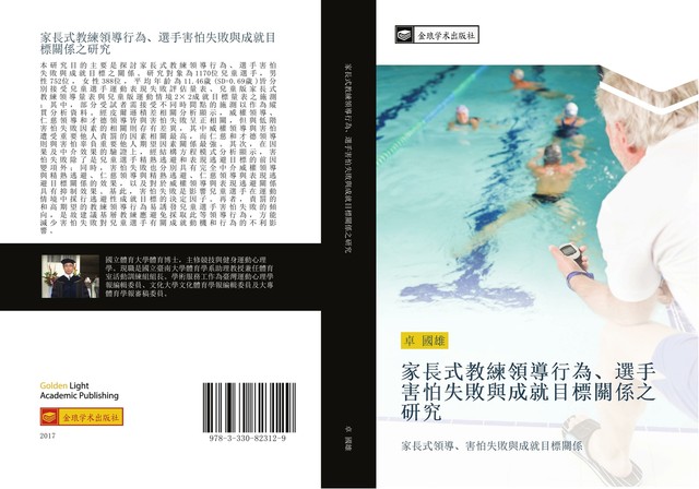 jia chang shi jiao lian ling dao xing wei xuan shou hai pa shi bai yu ...