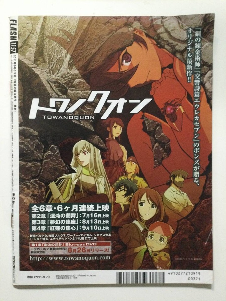 Flash 2011 September 6Th Issue No.1157 Yukie Kawamura. Sayaka Isoyama ...