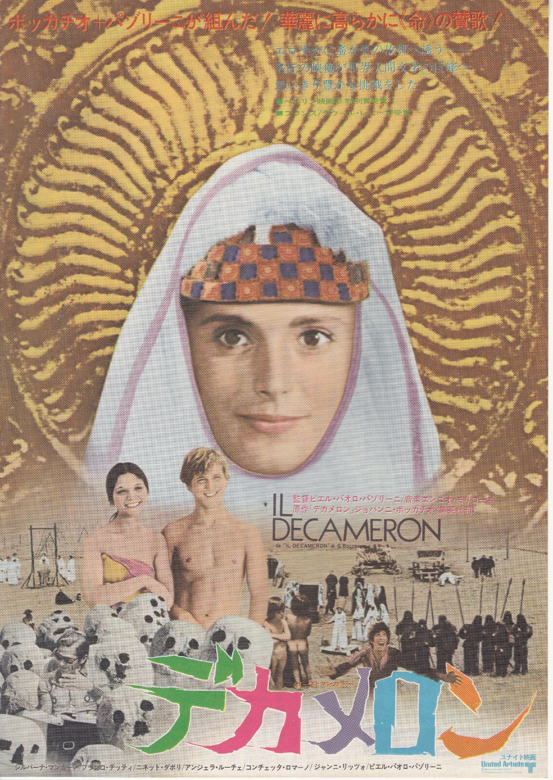 THE DECAMERON：Pier Paolo Pasolini- Original Japanese Mini Poster ...