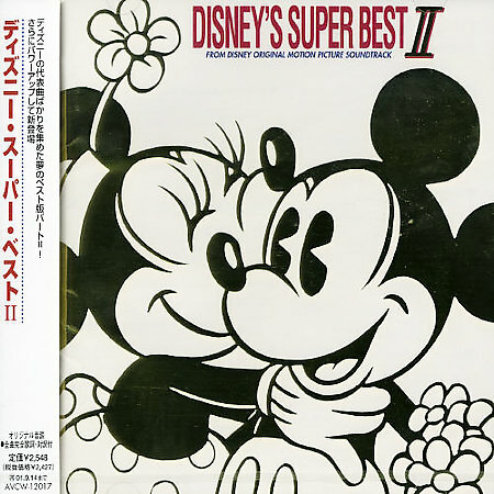 Disney Super Best Motion Picture Soundtrack by Various Artists (CD ...