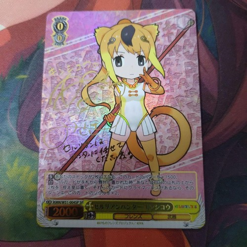 Kemono Friends Weiss Schwarz Cerulean Hunter Snub-nosed Monkey SP Card ...