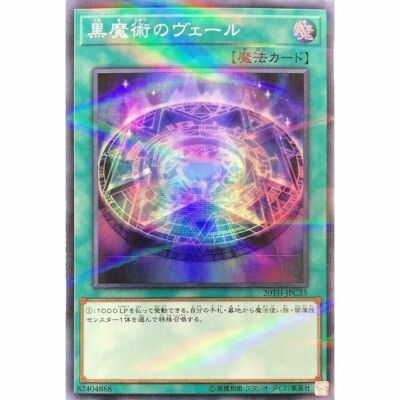 20TH-JPC35 - Yugioh - Japanese - Dark Magic Veil - Super Parallel | eBay