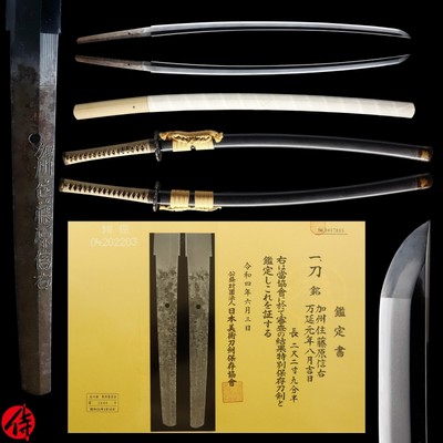 Swords - Nbthk Appraisal