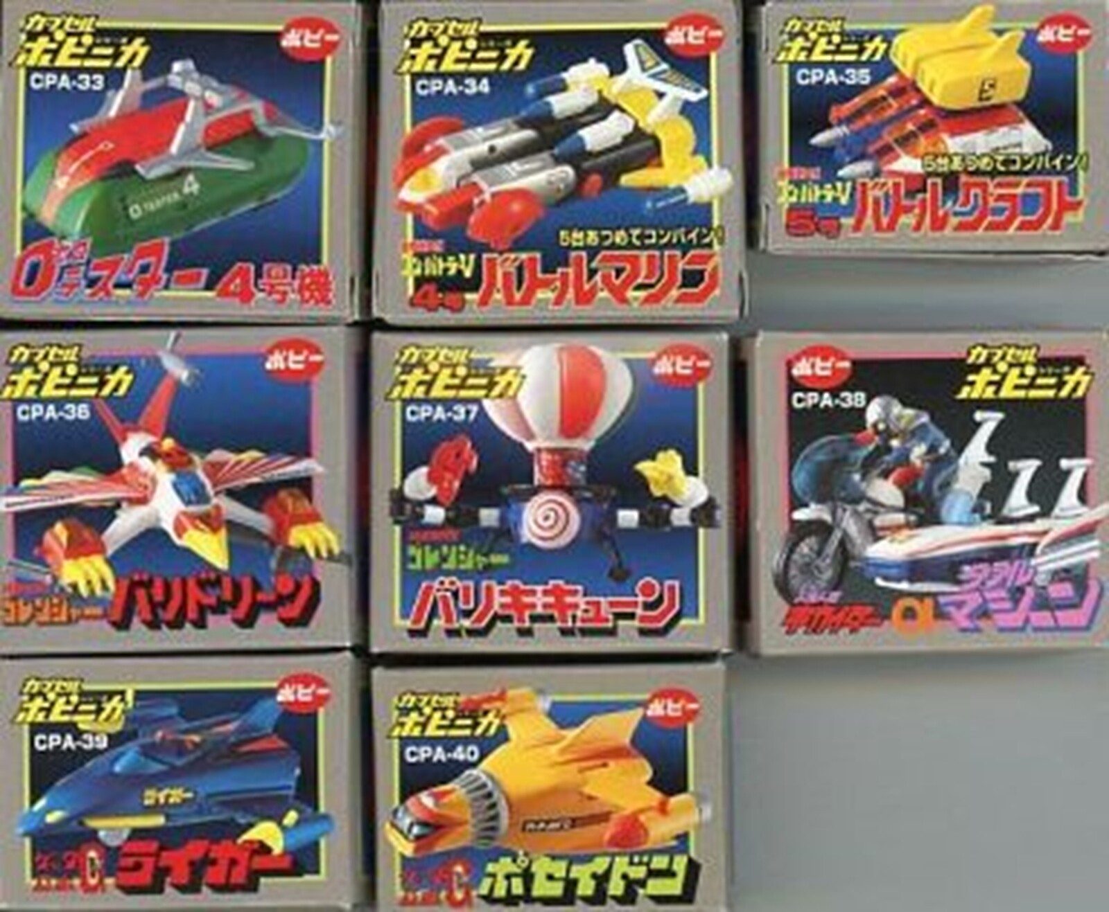 capsule Popinica part 5 BANDAI Popy Gashapon HG series Figure 8 set ...
