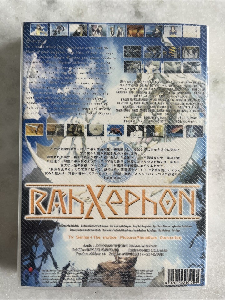Rahxephon Perfect Collection DVD 2002 3 Disc Set Tv Episodes 1-26 Movie ...