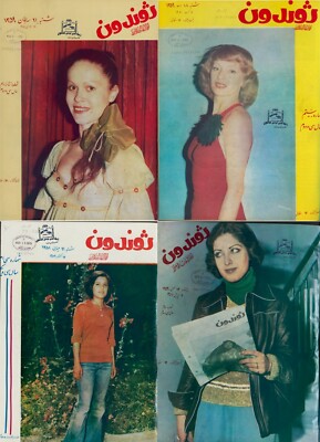 30 Old Issues of Zhvandum - ژوندون - Afghan Pashto Persian Magazine Vol ...