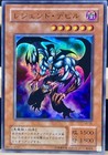 YuGiOh VB-06 Legendary Fiend Ultra Rare - EX LP Japanese | eBay