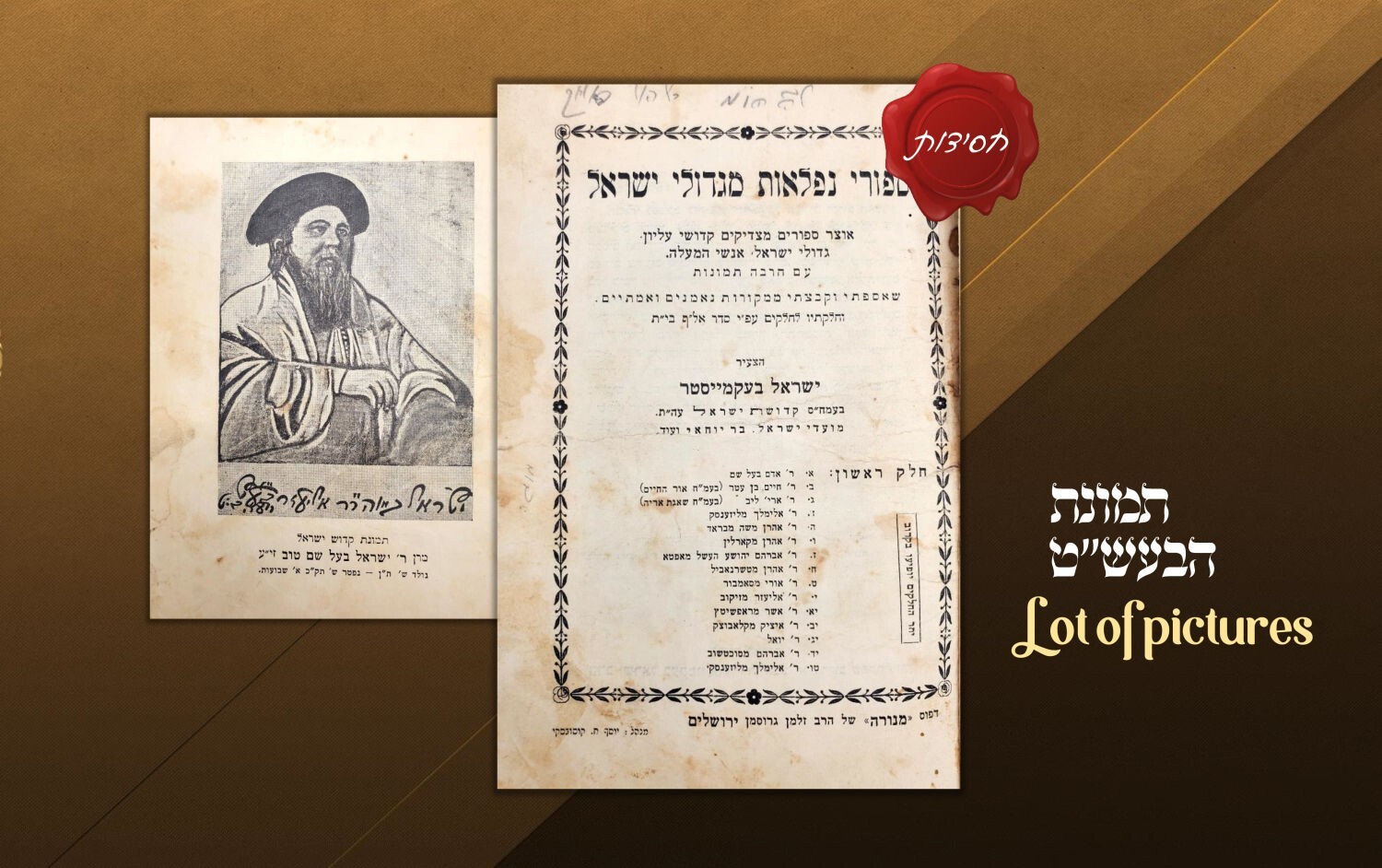 OLD ANTIQUE HEBREW RABBI VERY RARE BAAL SHEM TOOV PHOTO CHASIDUS ספורי ...