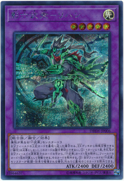DBSW-JP006 - Yugioh - Japanese - Secret Six Samurai - Rihan - Secret | eBay