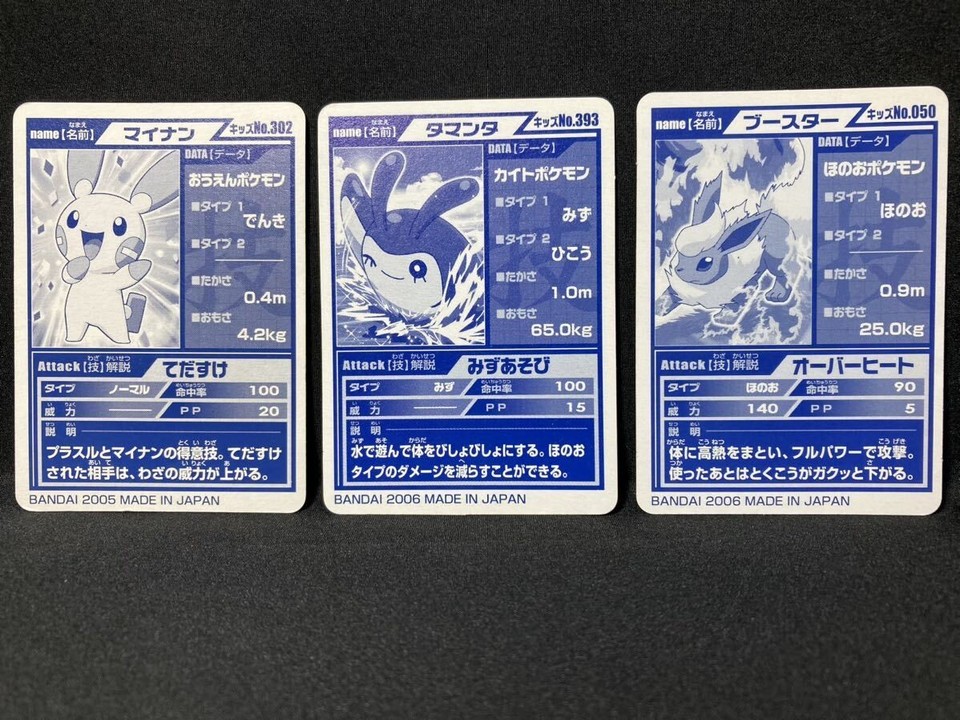 Pokemon Kids Card 10 Types Vaporeon Manaphy Kimewaza Booster Mini Das ...