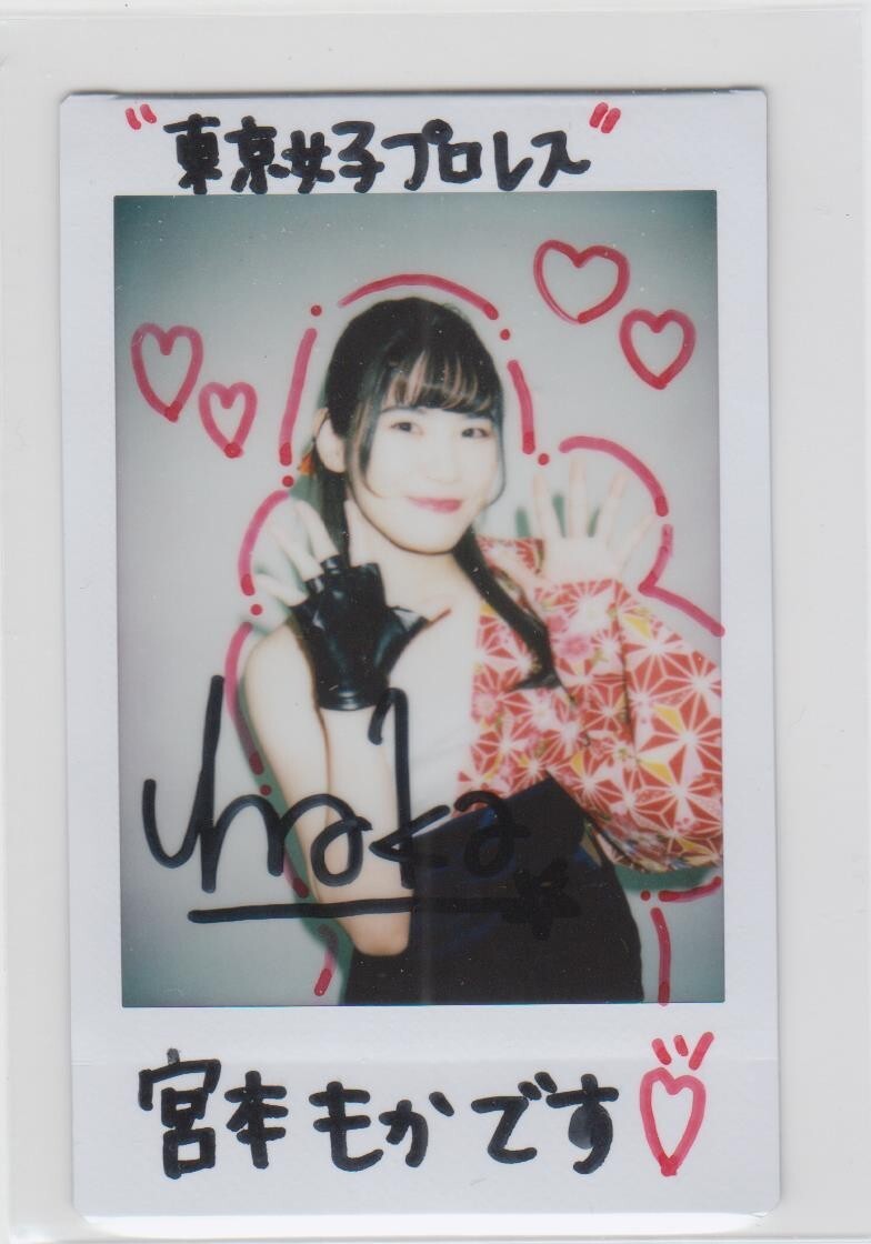 BBM2011 Women's Pro Wrestling Cheki Card World Moka Miyamoto | eBay