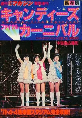 Female Idol Photo Book with Insert Poster Weekly Shonen Magazine Japan ...