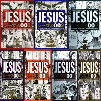 Manga JESUS Wide version VOL.1-7 Comics Complete Set Japan Comic F/S | eBay