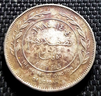 Ancient JORDON Fifty Fils coin very RARE F (+ FREE 1 coin) #26720 | eBay
