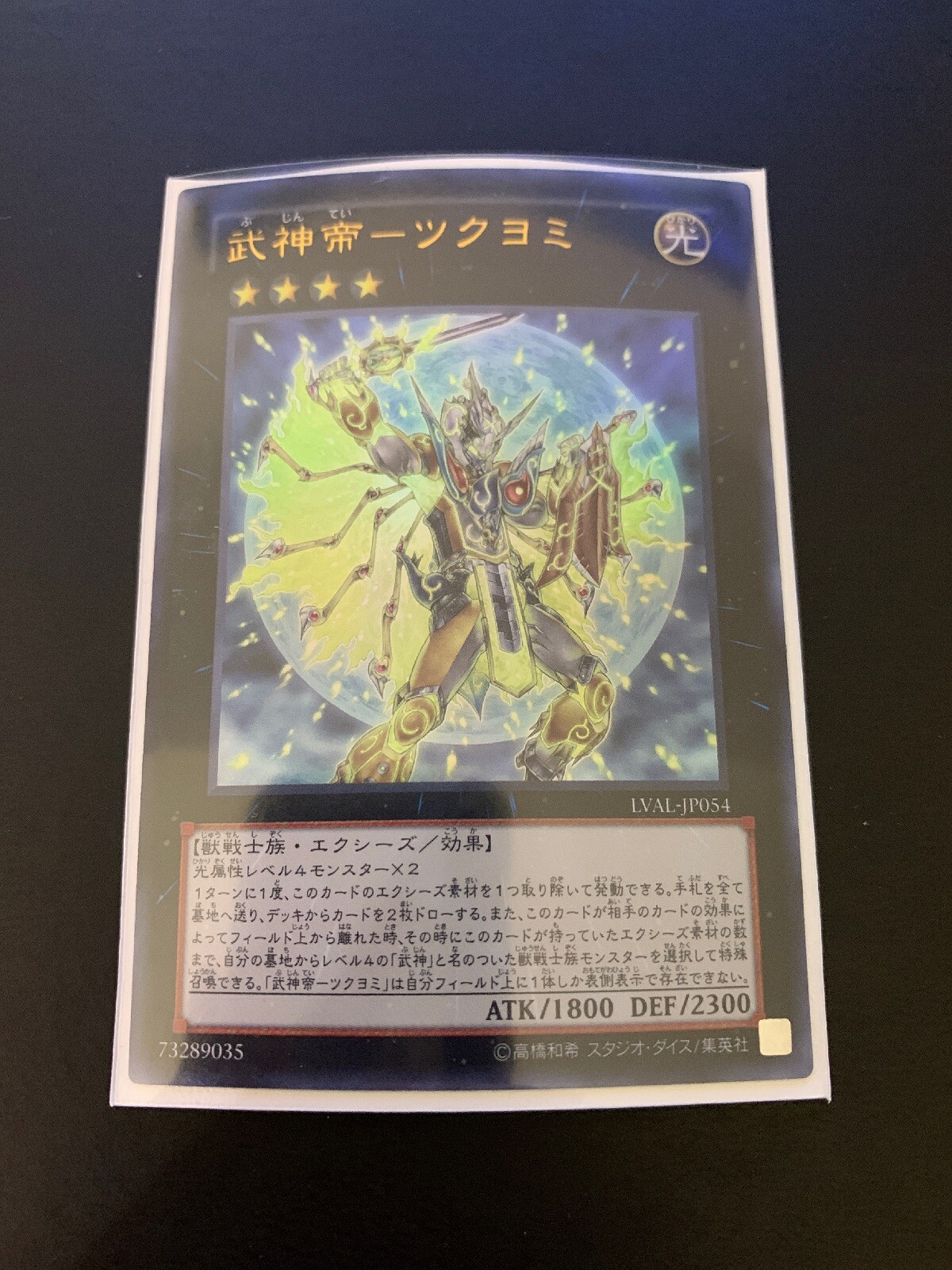 LVAL-JP054 - Yugioh - Japanese - Bujintei Tsukuyomi - Ultra | eBay