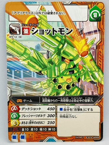 Appmon Cards Shotmon Digimon Universe App monsters Japanese BT2-14 | eBay
