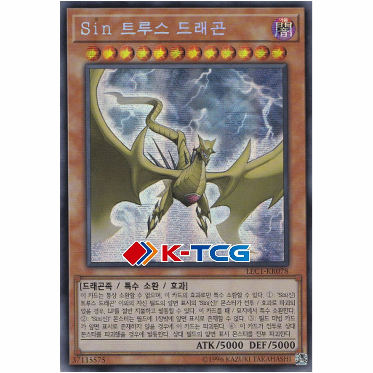Yugioh Card "Malefic Truth Dragon" LEC1-KR078 Korean Ver Secret Rare | eBay