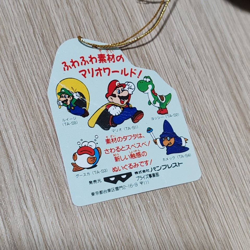 Rip Van Fish Super Mario World Puffalump Nylon Plush Toy Banpresto 1994 ...