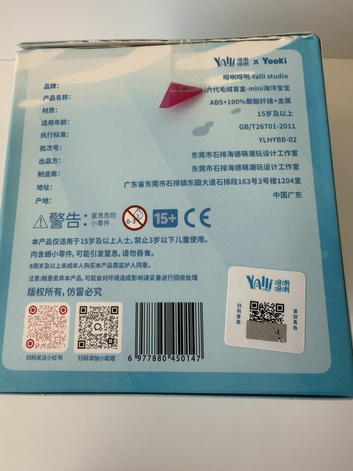 🚨New~Yooki~ OCEAN BABY RAY FISH - 🚨Confirmed Blind Box | eBay