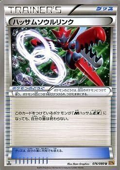 Pokemon Card XY Hassam Seoul Link / Beauty Anger (PMXY9) / Single Card ...