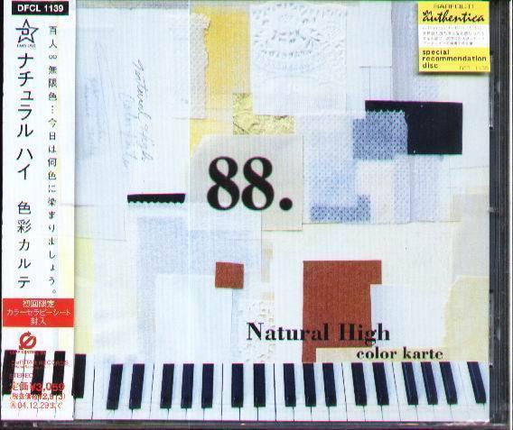 Natural High - Shikisai Karte - Japan CD - NEW J-POP | eBay