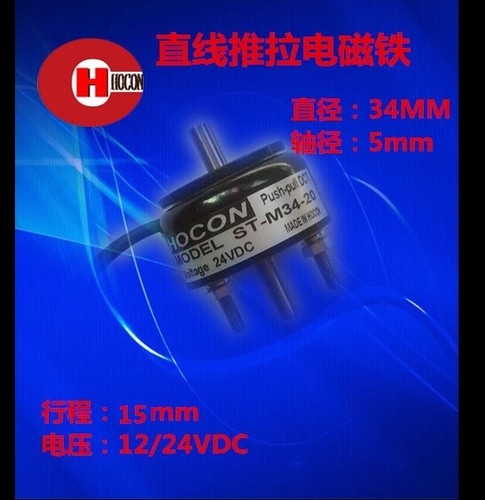 1PC HOCON ST-M34-20 Linear push-pull solenoid valve ST-M34-20 NEW ...
